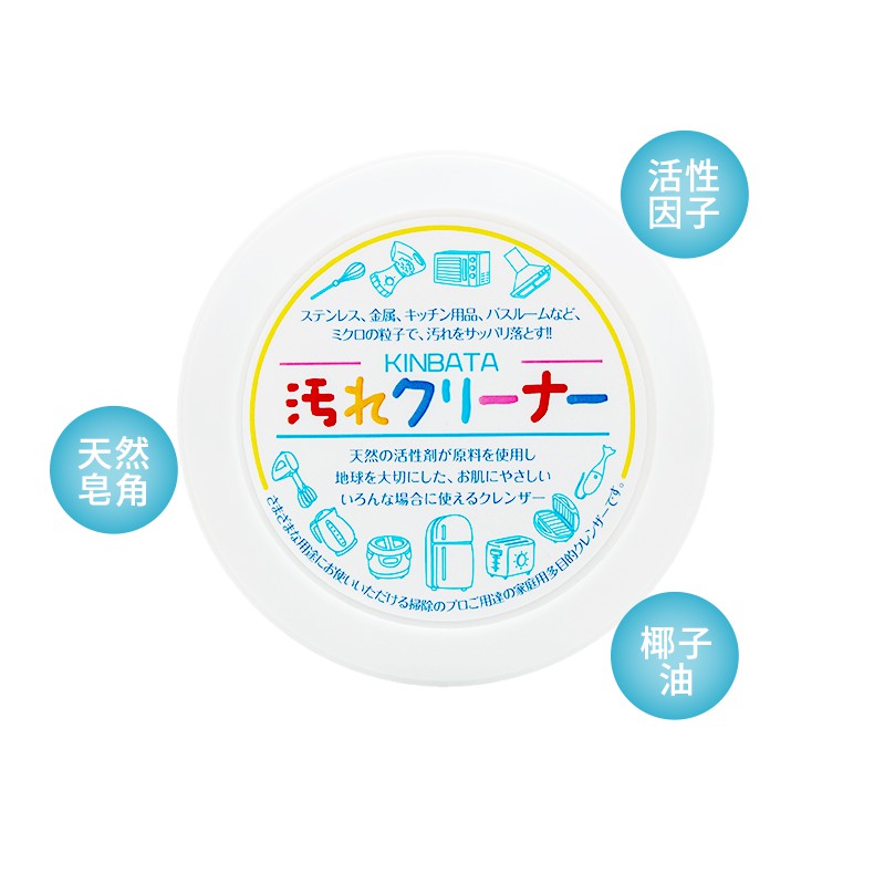 Japan Kinbata Stainless Steel Cleaning Paste (300g) Kinbata 不锈钢清洁膏 ...