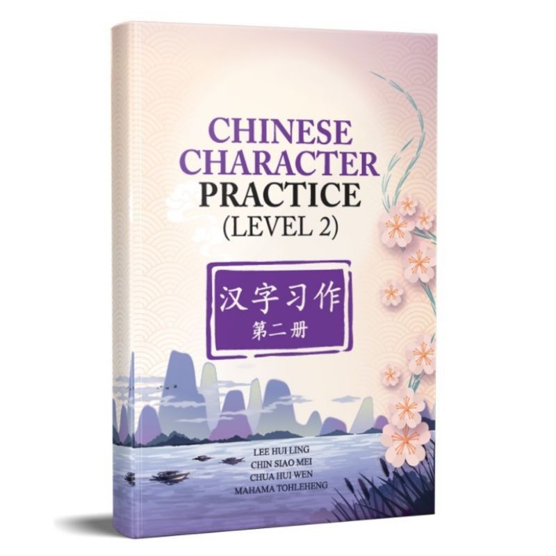 SET 💥BUKU TEKS + BUKU MENULIS💥BAHASA MANDARIN (LEVEL 2) EDISI KEDUA ...