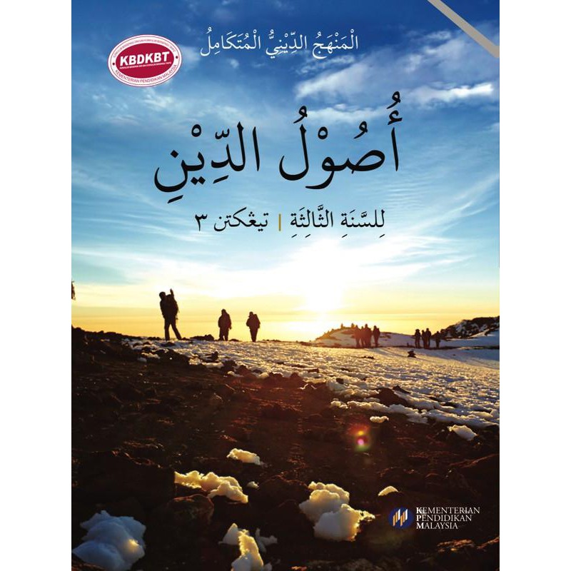 [READY STOCK] 📘📘 BUKU TEKS USUL AL-DIN TINGKATAN 3 📙📙 USULUDDIN / USULUDIN KBD | Shopee Malaysia