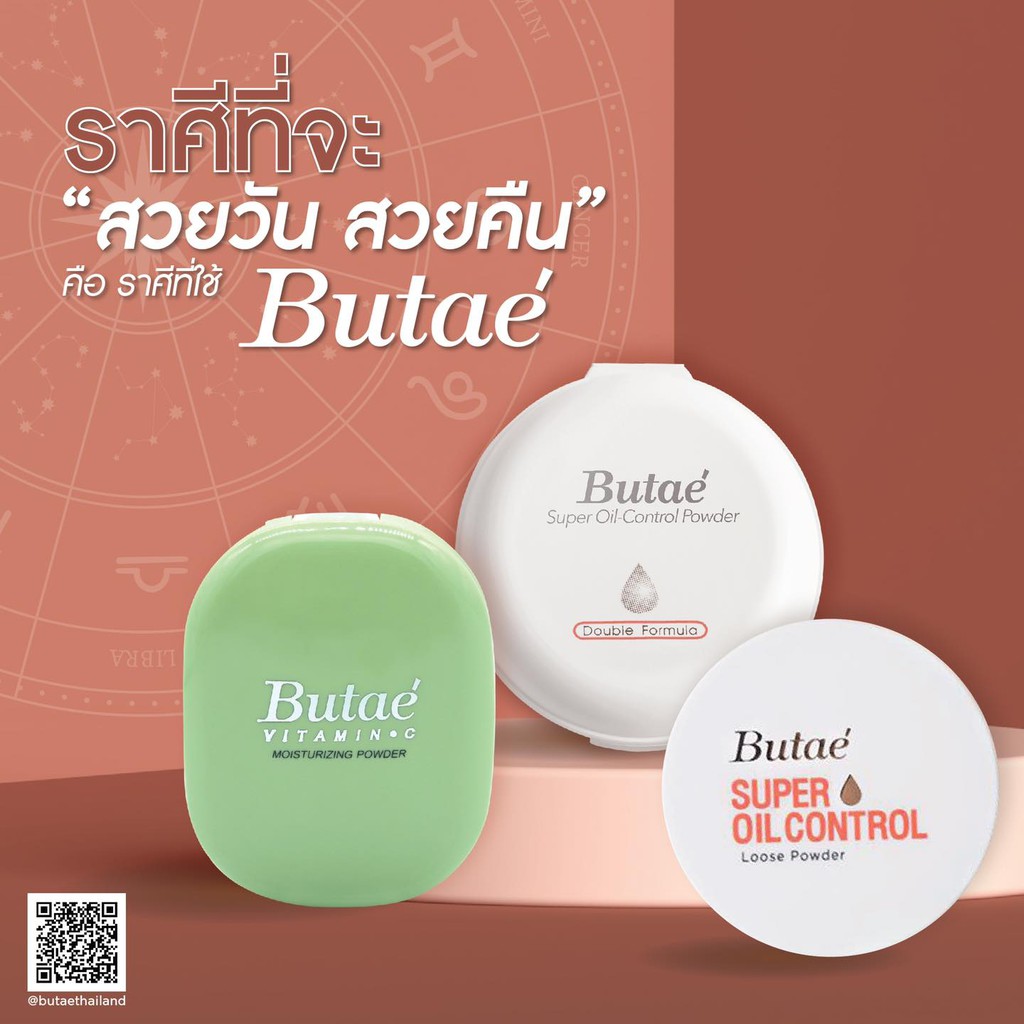 Butae super oil control powder There Are 2 Models. | Shopee Malaysia