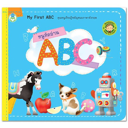 Rat Learn To Read A B C Bookstart Book Set My First ABC English ...
