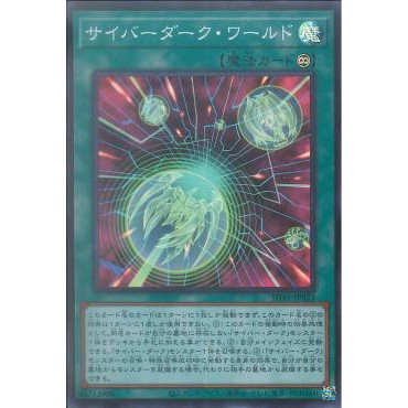 Cyber Style's Successor SD41-JP023 "Cyberdark-World" (Super Rare) | Shopee Malaysia