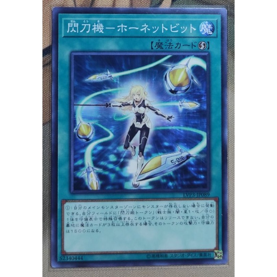 Yu-Gi-Oh! 游戏王 LVP3-JP089 Sky Striker Mecha - Hornet Drones N | Shopee Malaysia