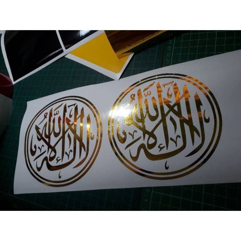 Sticker LA ILAHA ILLALLAH 🔹 Sticker Khat LA ILAHA ILLALLAH guna ...