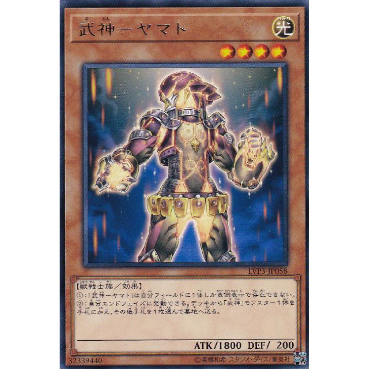 YUGIOH LVP3-JP058 SUB1-JP018 Bujin Yamato | Shopee Malaysia
