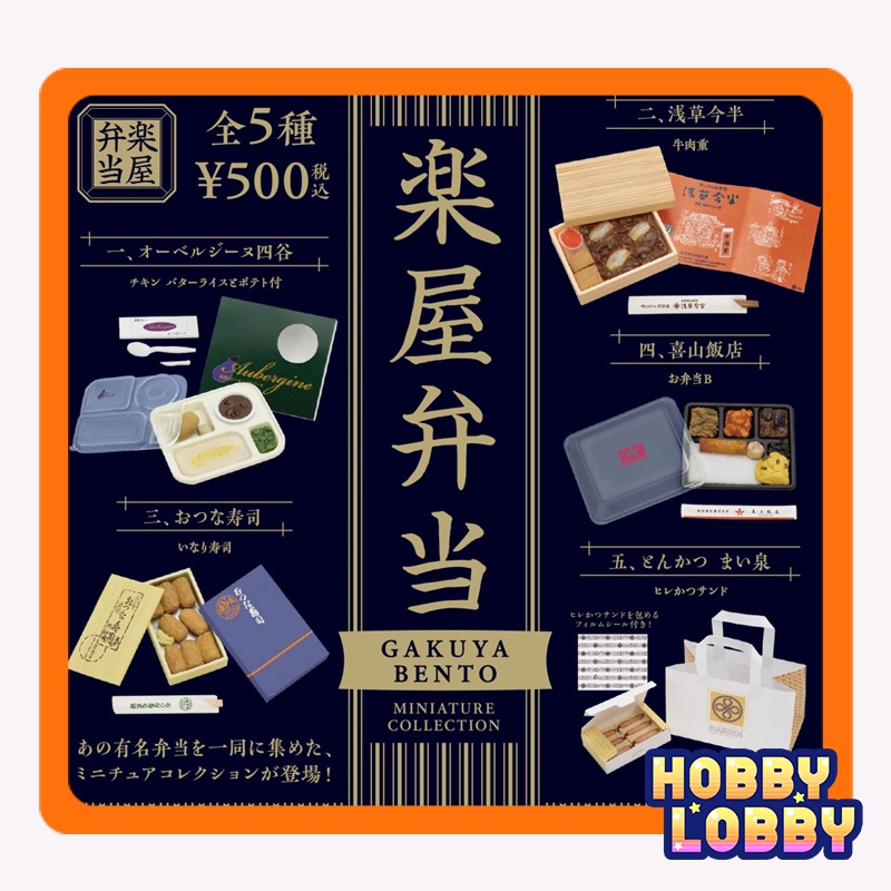 KENELEPHANT - Gakuya Bento Collection Capsule (Set of 5) | Shopee Malaysia