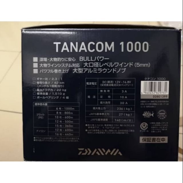 DAIWA TANACOM 1000 FISHING REEL | Shopee Malaysia