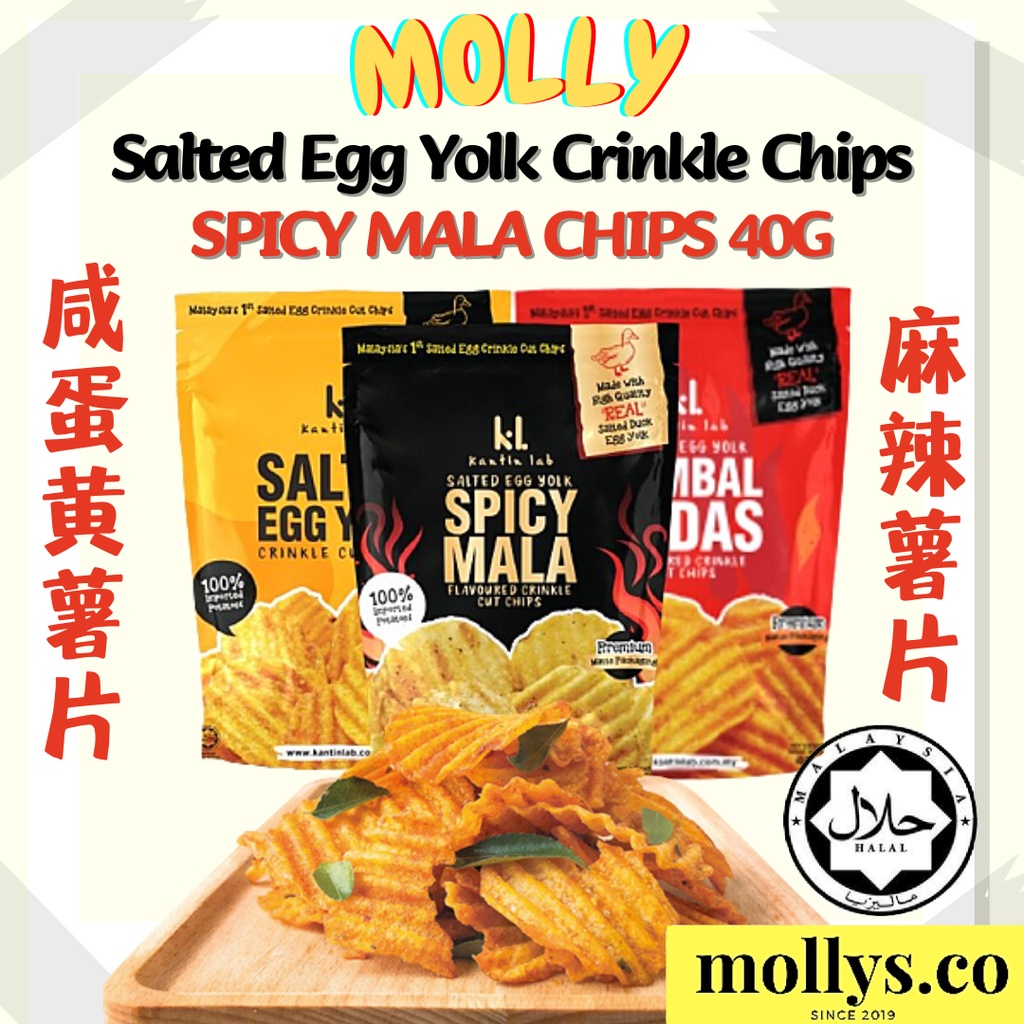 Halal Kantin Lab 咸蛋黄波浪薯片 / 麻辣薯片 Salted Egg Yolk Crinkle Cut Chips ...