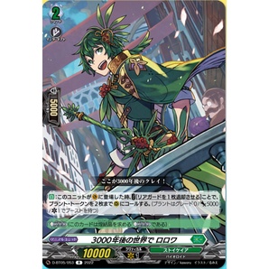 Cardfight Vanguard overDress D-BT05/053 R The World 3000 Years Later, Rorowa JP | Shopee Malaysia