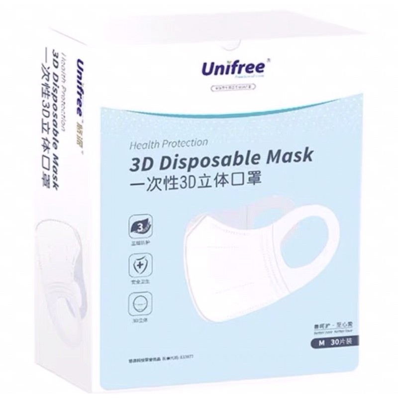 UNIFREE MASK 口罩 3D DISPOSABLE MASK | Shopee Malaysia