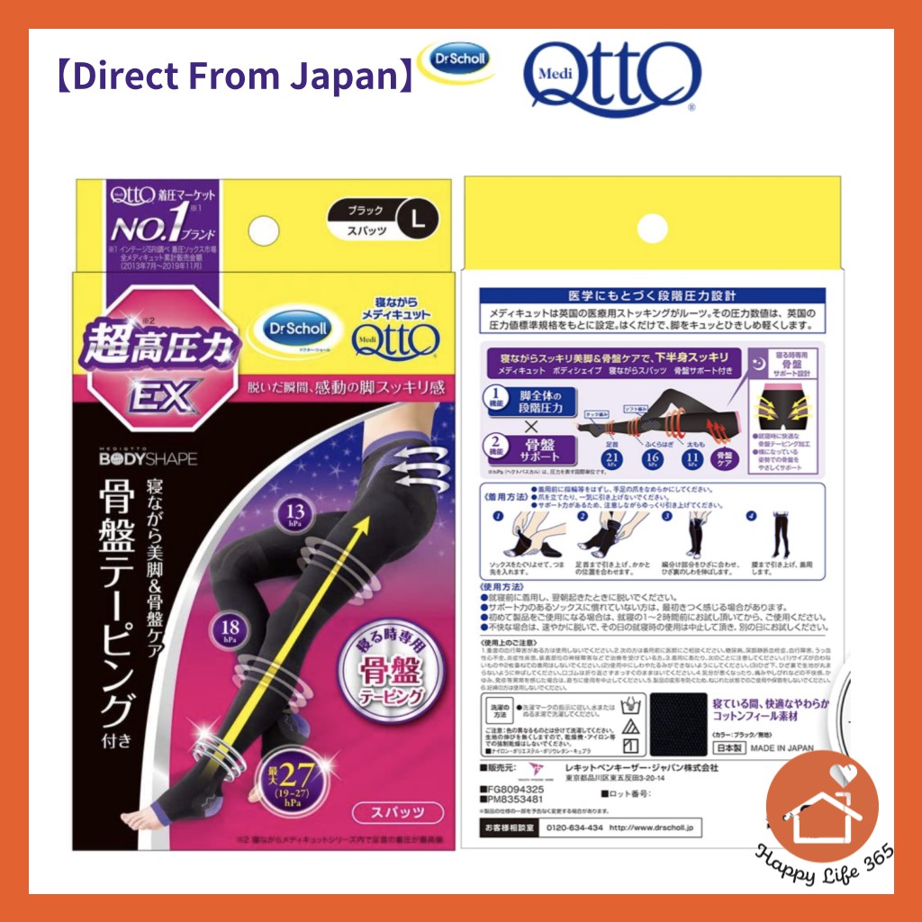 【Direct from JAPAN】Dr Scholl's MediQtto Medi Qtto Slimming Tights ...
