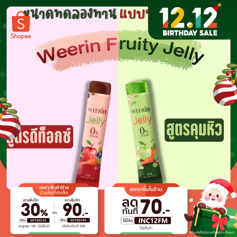 Weerin jelly Control Hunger Detox (1 Sachet Trial) | Shopee Malaysia