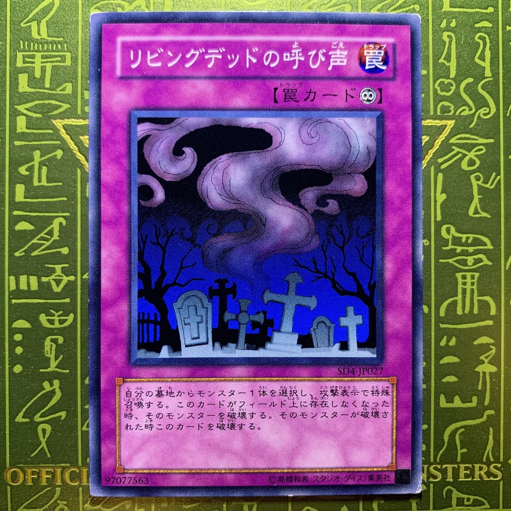【VA漩游】 YUGIOH 游戏王 OCG-JP Call of the Haunted DR02 DR01 SD41 ST19 SPWR VS15 SPTR DS13 DB12 GS02 ...