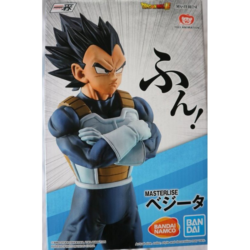 Bandai Namco Dragon Ball Ichibansho Strong Chains Masterlise Vegeta ...