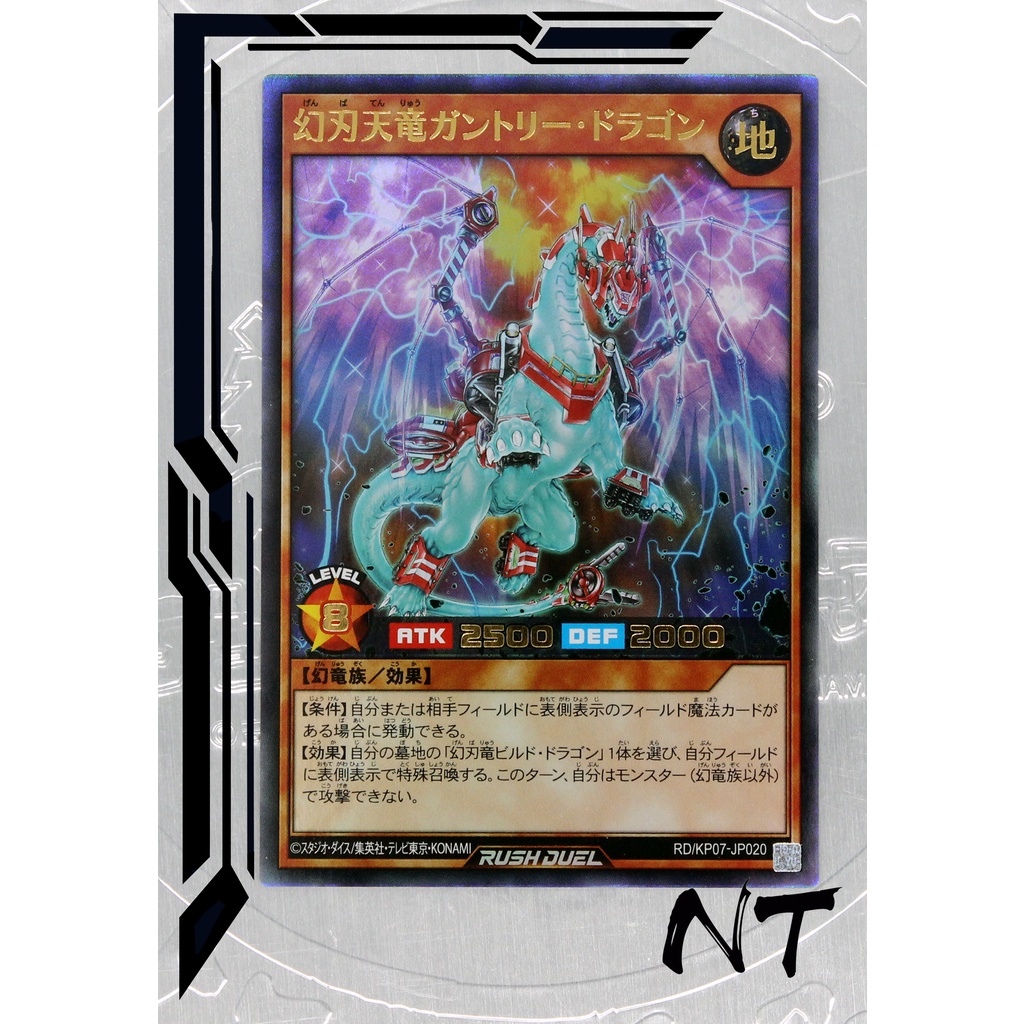 YUGIOH RUSH DUEL|RD/KP07-JP020 |UR|Constructor Heavenly Wyrm Gantry Dragon |幻刃天竜ガントリー・ドラゴン|幻刃天龍 ...
