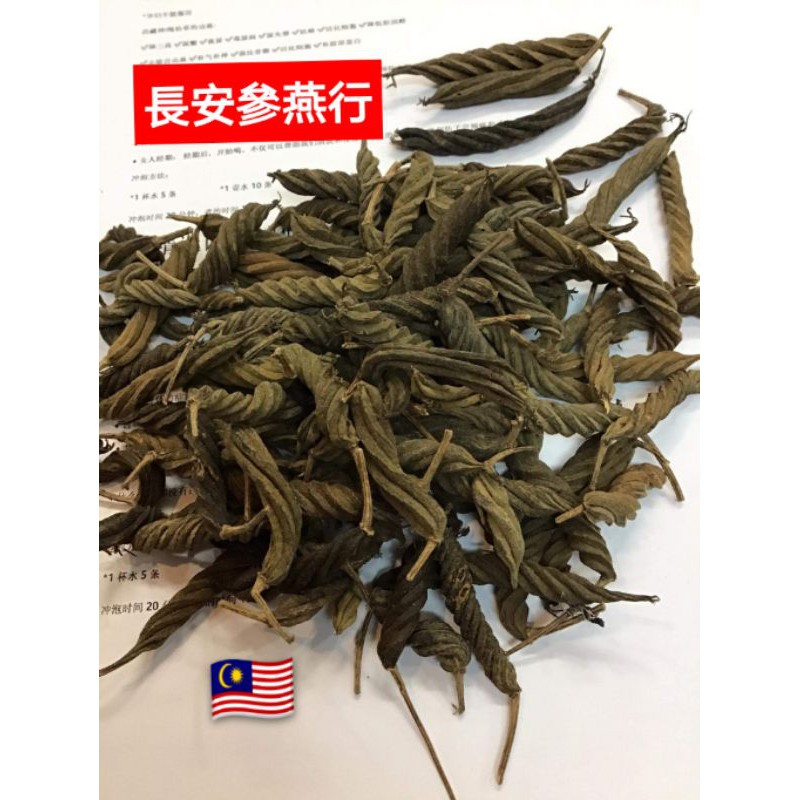 精選西藏繩仙草/grass rope Tibet tea 100gRM8 | Shopee Malaysia
