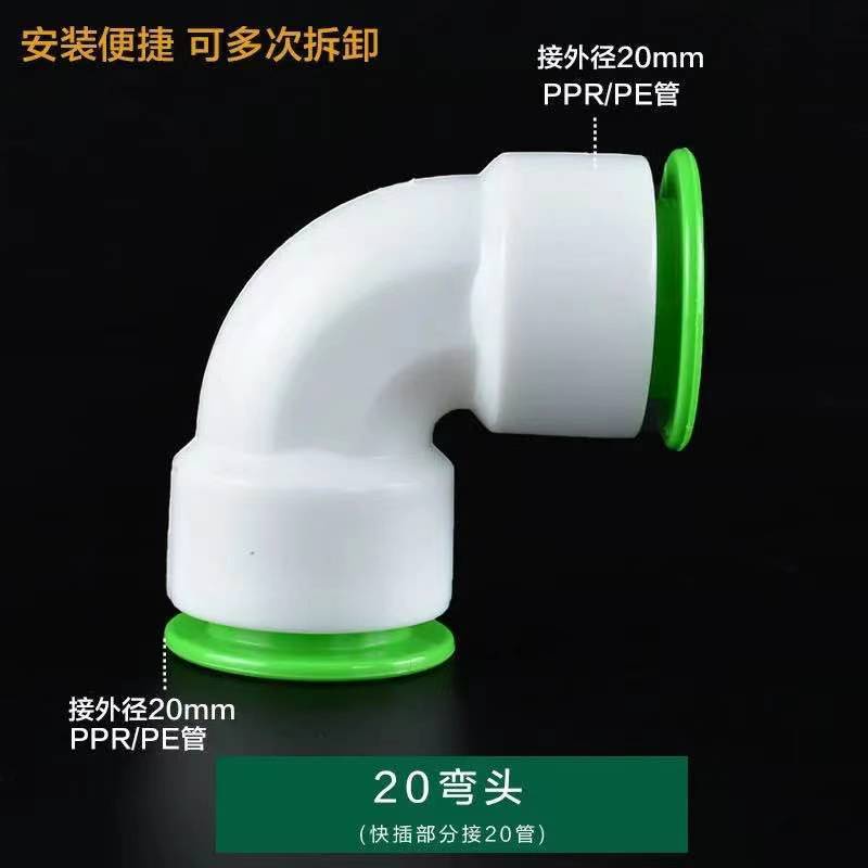 PPR Water Pipe Quick Coupling 4 Points Hot Melt-Free Direct Plug-in 20 25 Hot andWater Pipe ...