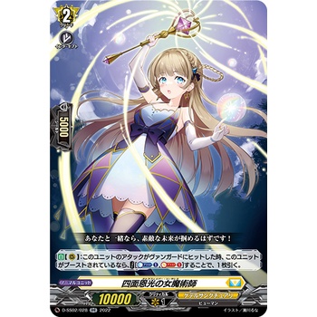 Cardfight Vanguard overDress D-SS02/028 Tetrafavor Sorceress Keter Sanctuary RR (Japan) | Shopee ...