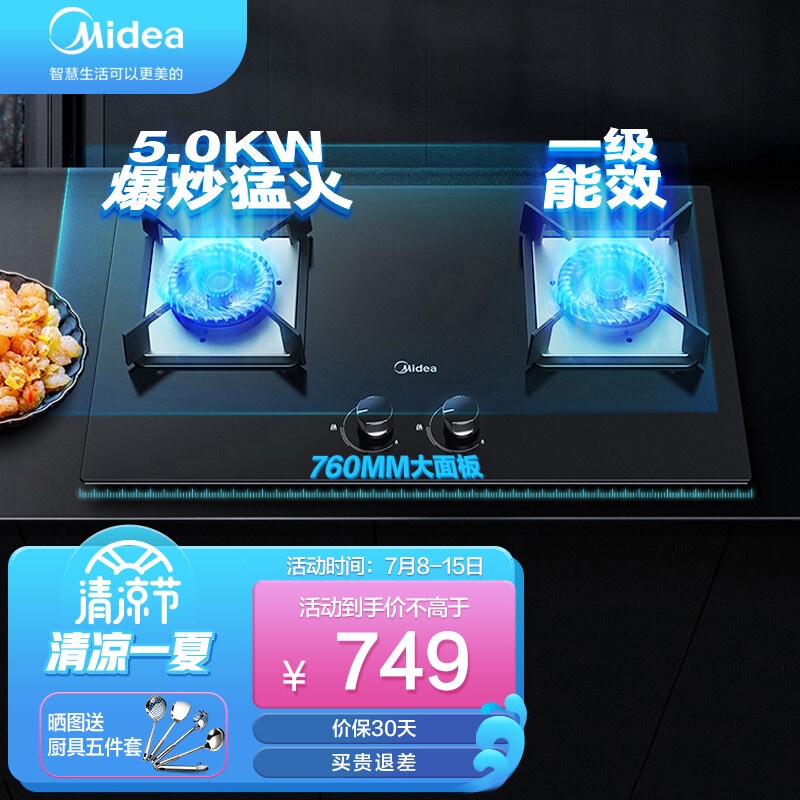 XH Beauty（Midea）Gas Stove Double Burner5.0KWBig Fire760mmTempered Glass ...