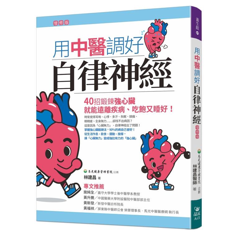 Use Traditional Chinese Medicine To Adjust Self-Discipline Nervousness ...