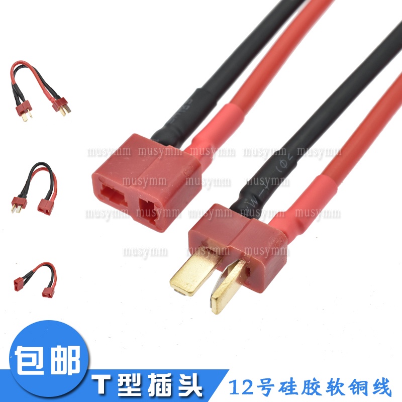 ⚡((Ready Stock) Male Female Butt Plug Female Plug Power Two-Hole T-Plug ...