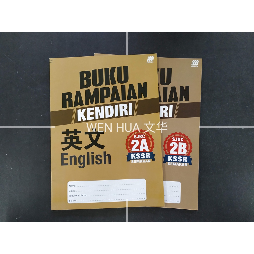 BUKU RAMPAIAN KENDIRI ENGLISH SJKC YEAR 2A/2B KSSR SEMAKAN 英文 【SASBADI ...
