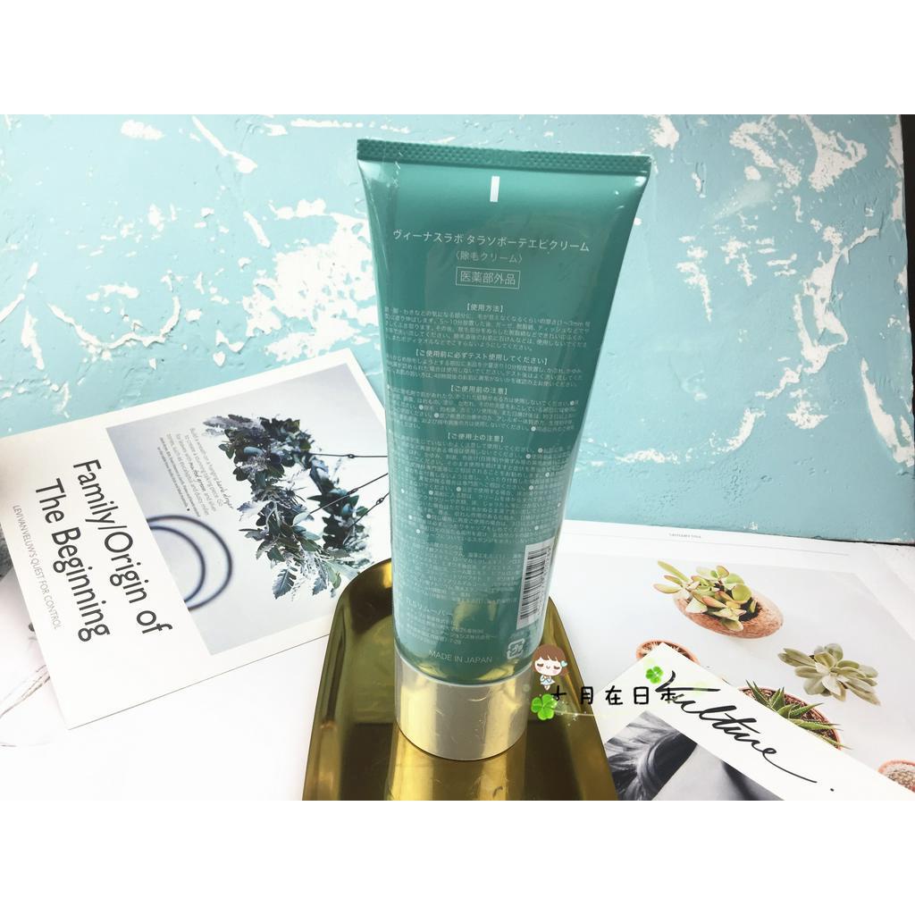 Japan Venus Lab VL sea mud hair removal spa beauty muscle hair removal ...