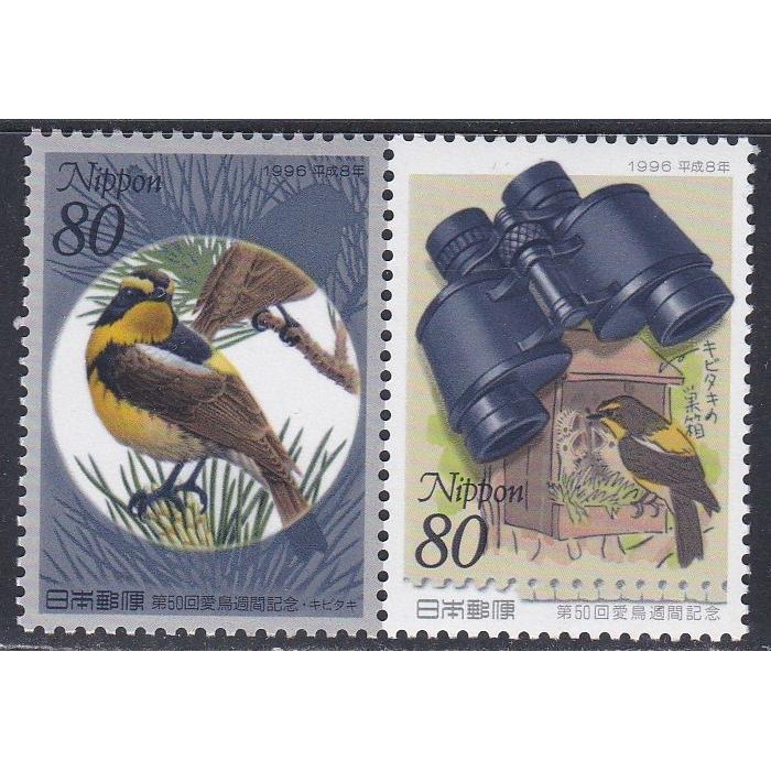 S147:Japan bird Week - Bird Watching - Binoculars used stamps complete ...