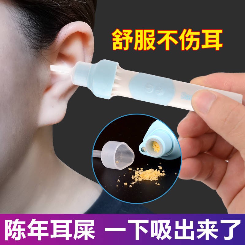 Electric ear picking artifact earwax device ear pick电动掏耳神器吸耳屎器耳朵清洁掏耳朵发光 ...