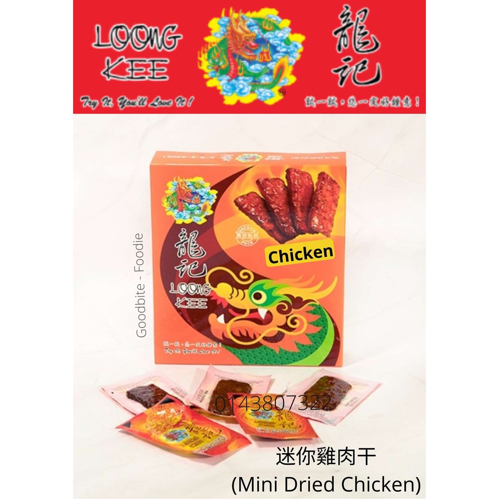 Mini Dried Meat Loong Kee 龙记迷你肉干𝟑𝟎𝟎𝐠/ 𝟓𝟎𝟎𝐠/ Chili Pork/ Mini dried ...