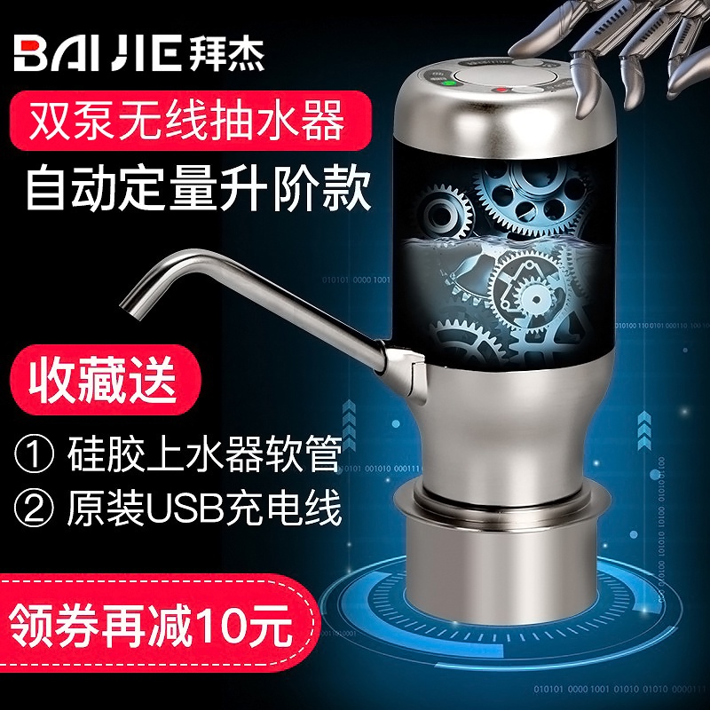 Pam air botol Baijie pam pengambilan air tong besar pam air elektrik ...