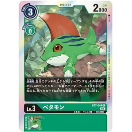 Digimon TCG Japanese BT7-044 / R - Betamon | Shopee Malaysia