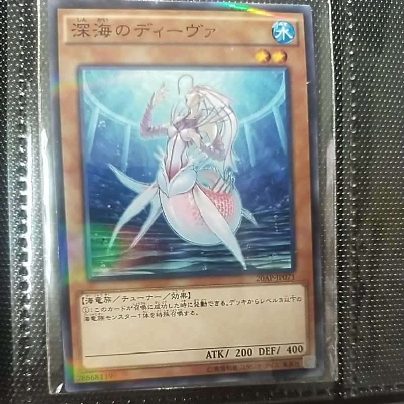 YUGIOH 20AP-JP071 Deep Sea Diva | Shopee Malaysia