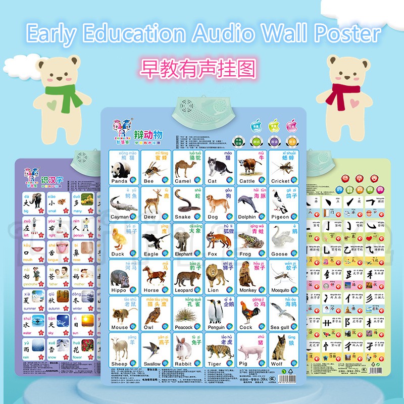 3D Baby Early Education Audio Digital Learning Wall Chart Child ...