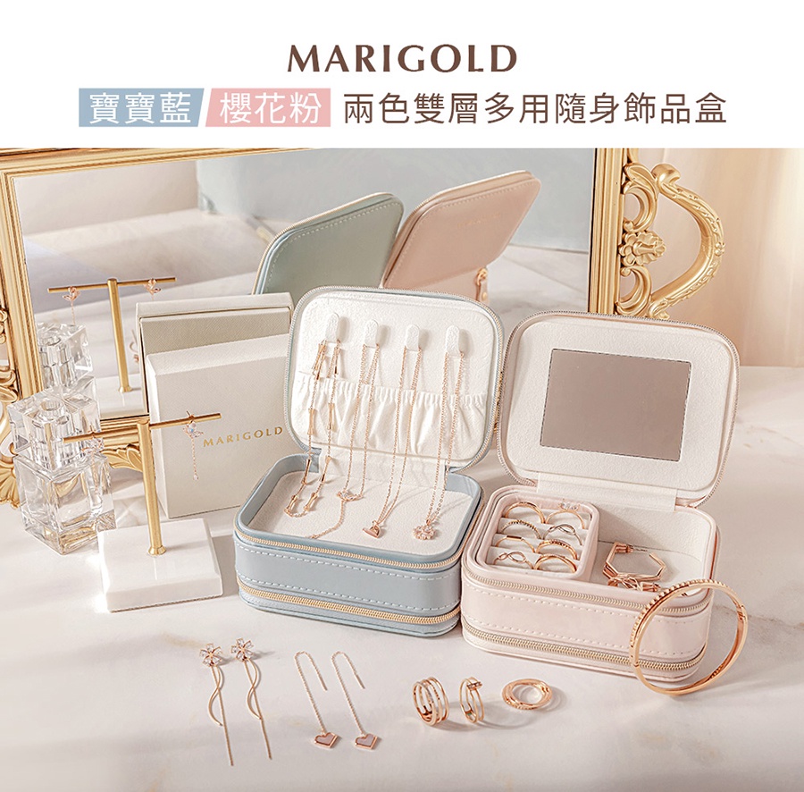 MARIGOLD Pink Tender Series Collection Two-Sided Double-Layer Multi ...