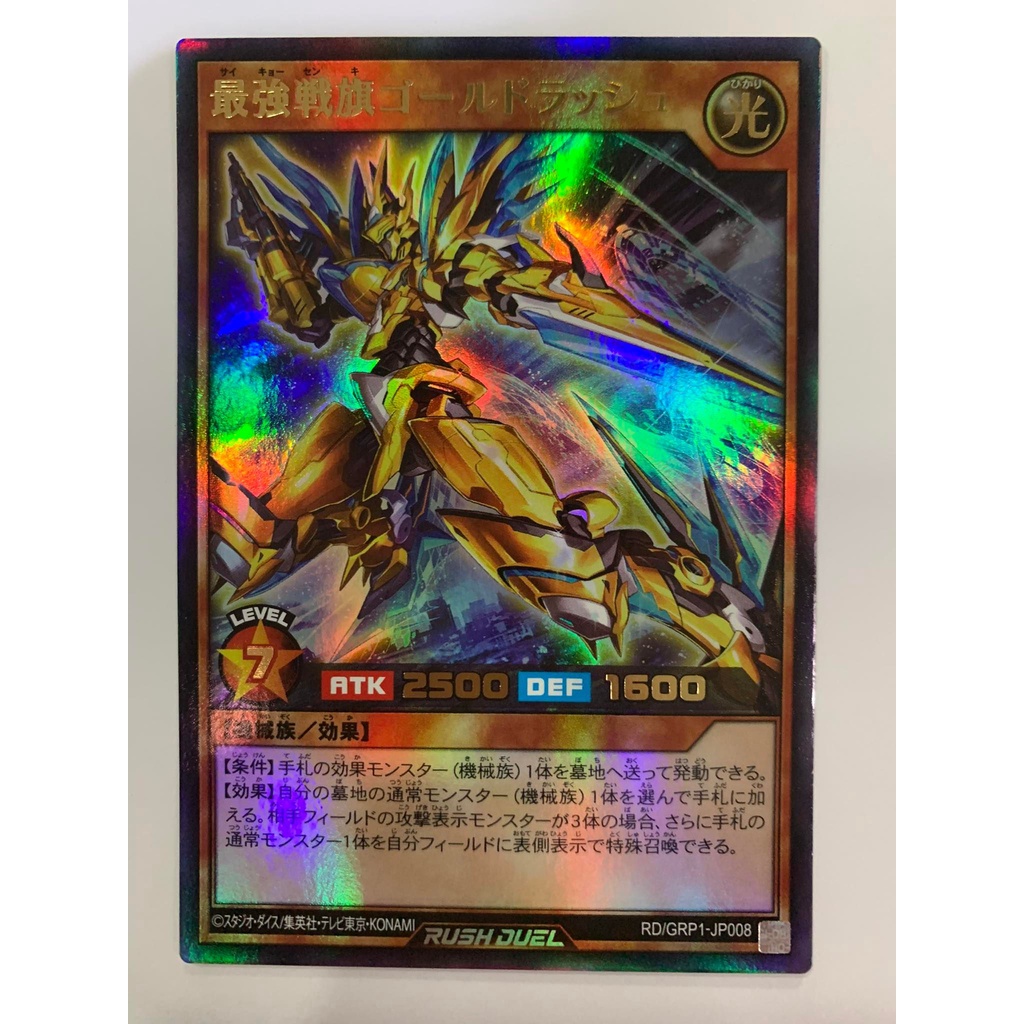 YUGIOH RUSH DUEL GRP1-JP008 Ultimate Flag Mech Gold Rush | Shopee Malaysia