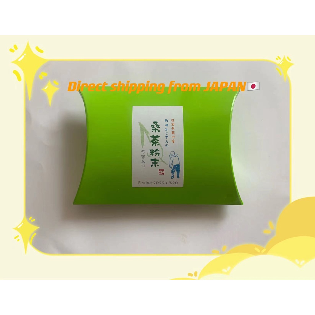 MADE IN JAPAN Delicious Organic Mulberry Leaf Powder aojiru ...