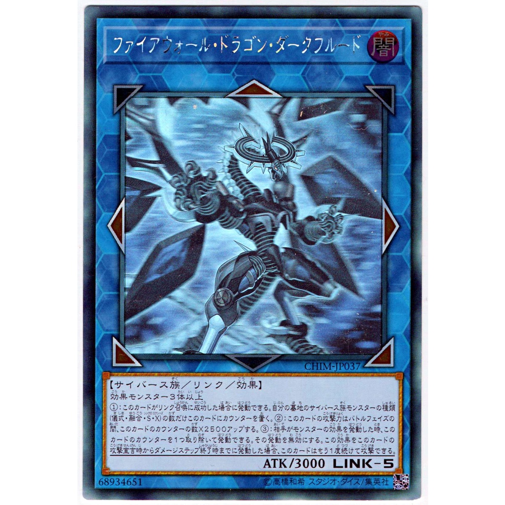 Yu-Gi-Oh Japanese CHIM-JP037 Firewall Dragon Darkfluid Ghost Rare | Shopee Malaysia