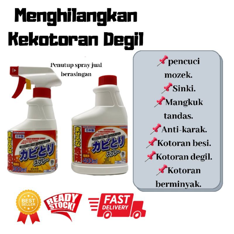 PENCUCI MOZEK made in japan /Remover Spray (300g) | Shopee Malaysia