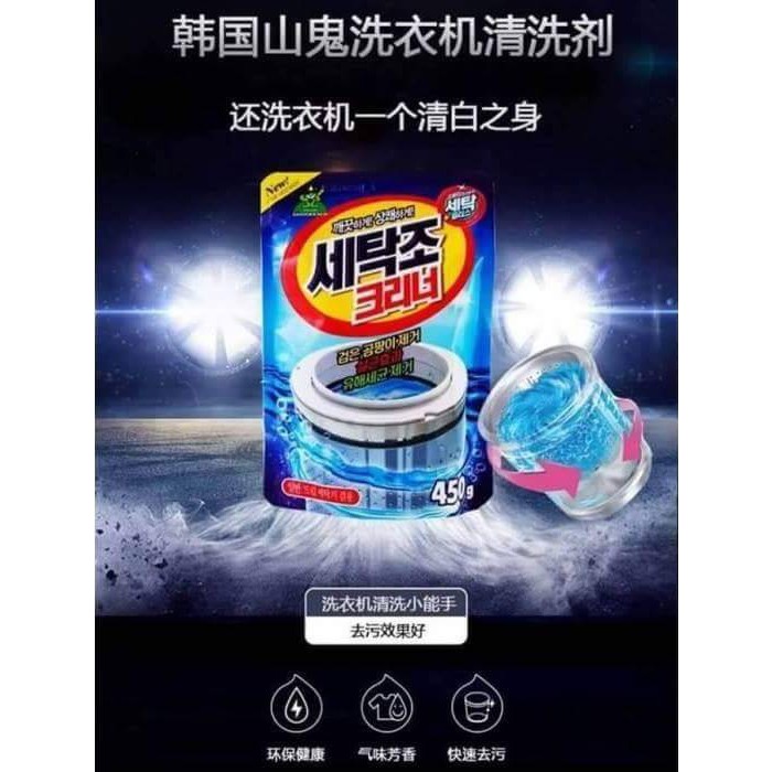 Korean Enhanced Washing Machine Detergent韩国洗衣机清洁剂(450g) | Shopee Malaysia