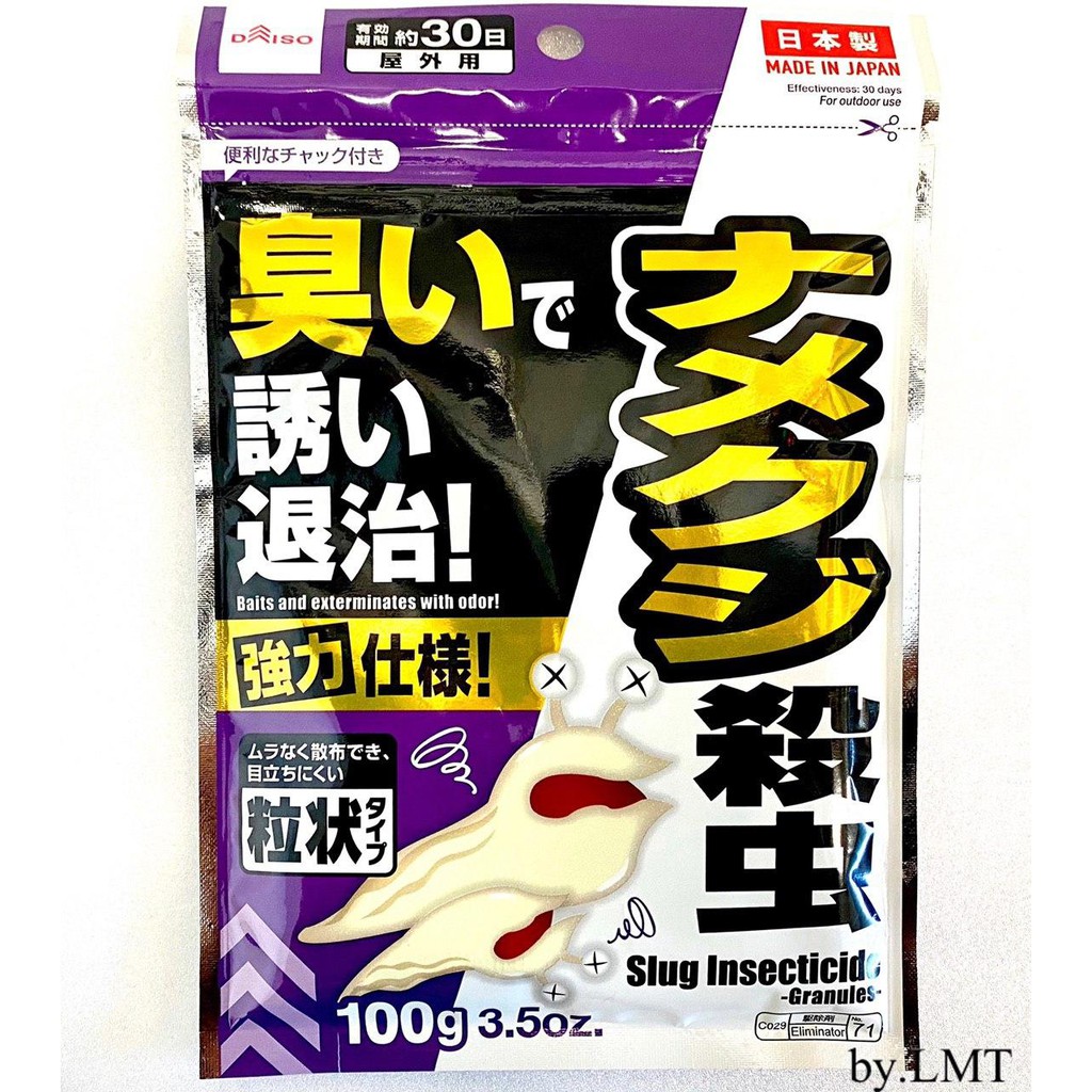 DAISO Slug Insecticide -GRANULES | Shopee Malaysia