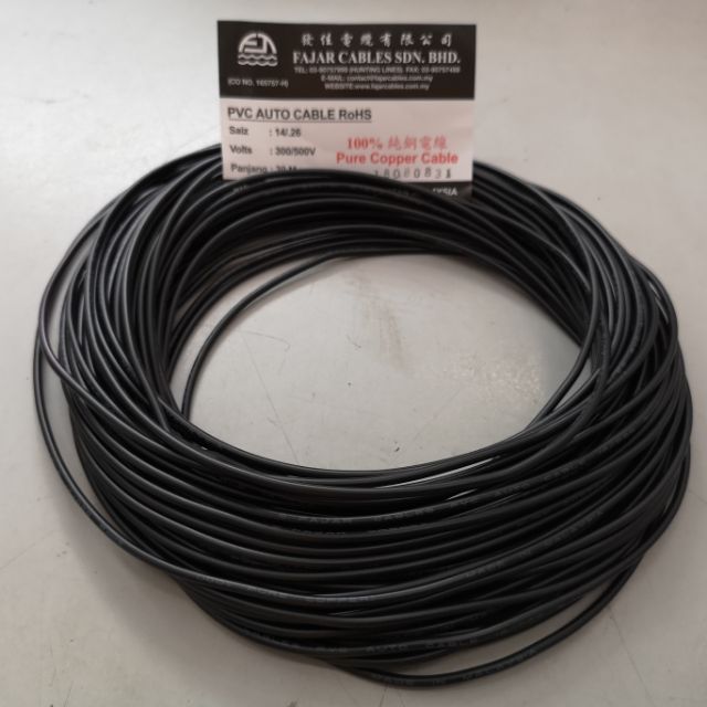 Fajar PVC Auto Cable 14/.26 / Car & Motorbike Wire 100% Pure Copper ...