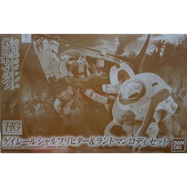 Pbandai bandai GEIRAIL SCHARFRICHTER AND LANDMAN RODI SET hg high grade ...