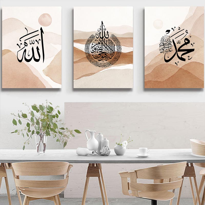 Astrdecor Ayatul Kursi Abstract Prints Wall Art Arabic Calligraphy ...