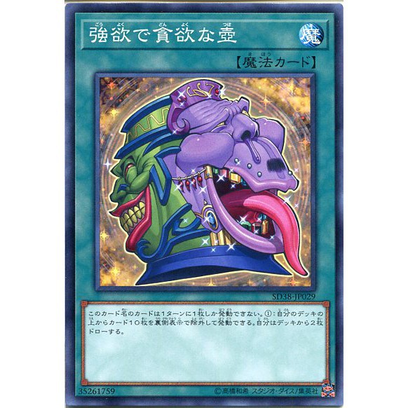 YUGIOH TDIL-JP066 RC04-AE057 RC04-JP057 SD38-JP029 SR12-JP030 Pot of Desires | Shopee Malaysia