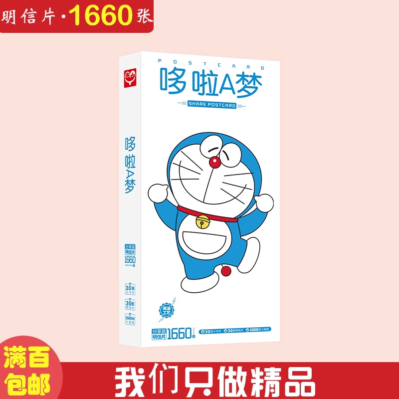 180PCs/Set Doraemon Doraemon Postcard Cartoon Star Film Peripheral Card ...
