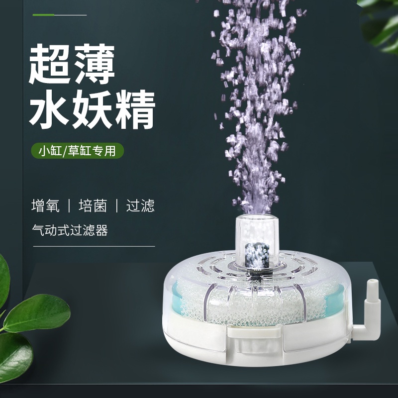 Tangki ikan penapis jembalang air Qianrui kecil lif anti-gas mini ...