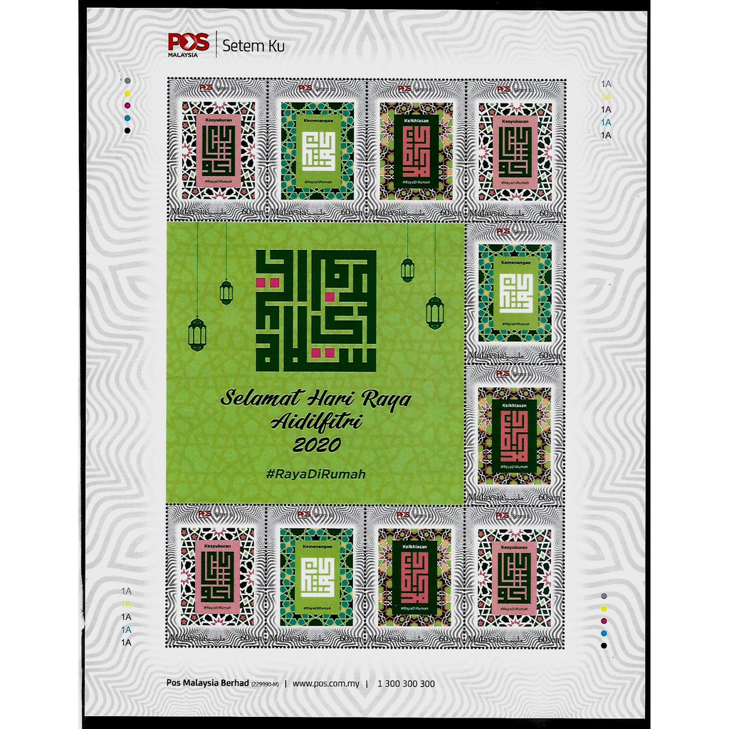 Stamp - 2020 Malaysia Hari Raya Aidilfitri Personalized Stamp Setem-Ku ...