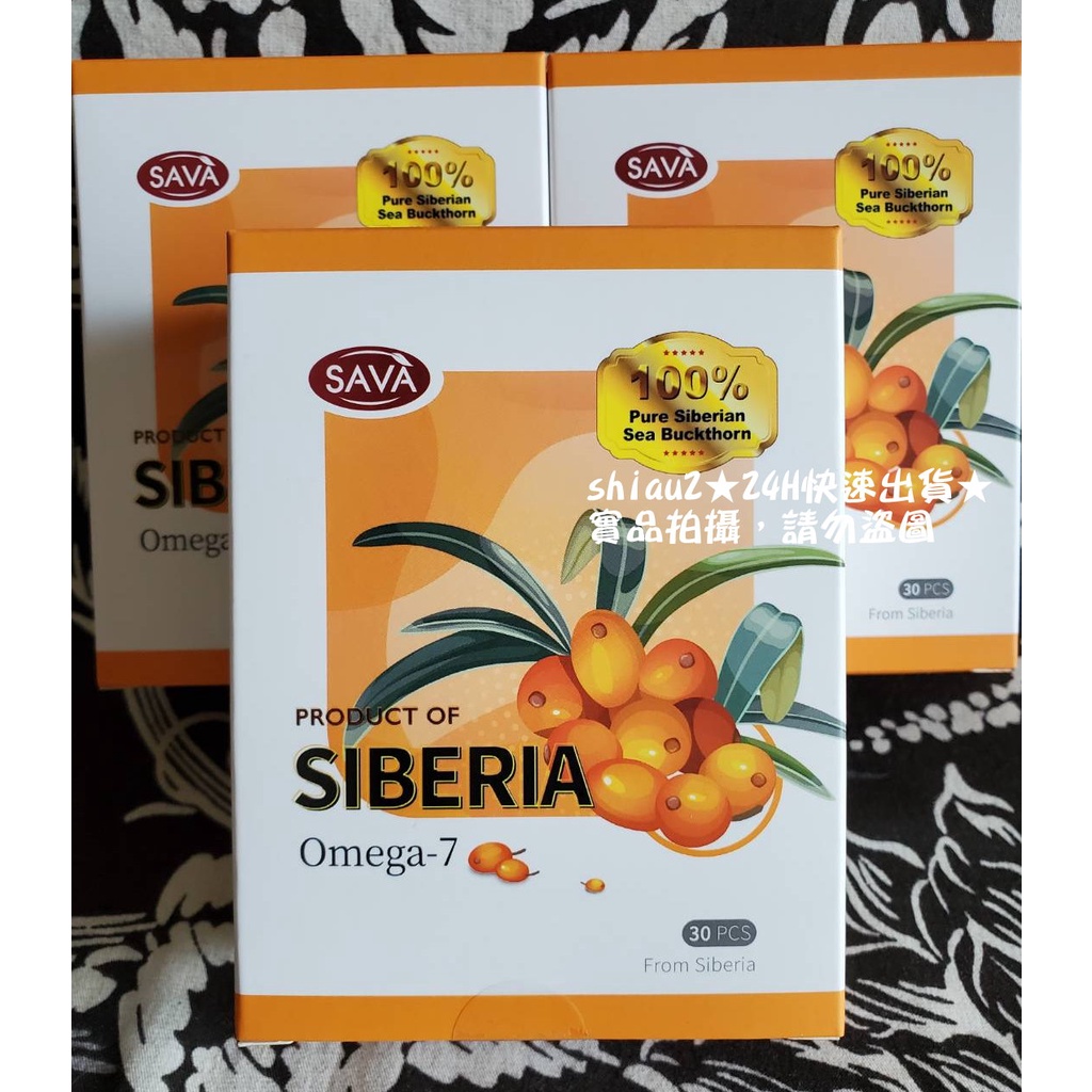 Same Day Delivery Siberia SAVA 100% Sea Buckthorn Fruit Oil Soft ...
