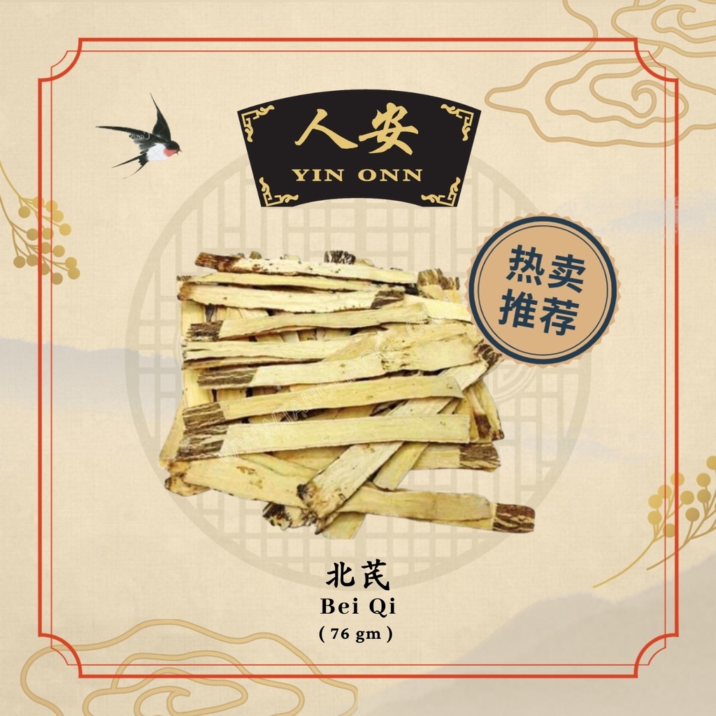 yin onn 北芪/ Bei Qi/ 76gm | Shopee Malaysia